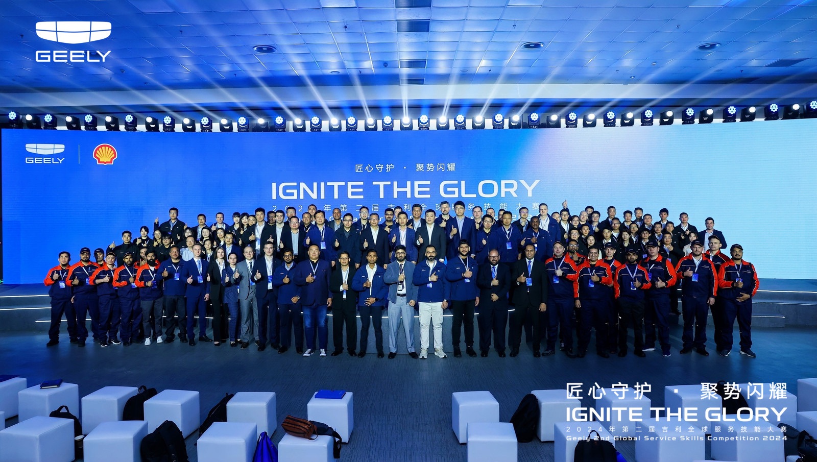 Geely 2nd Global Service Skills Competition has successfully concluded