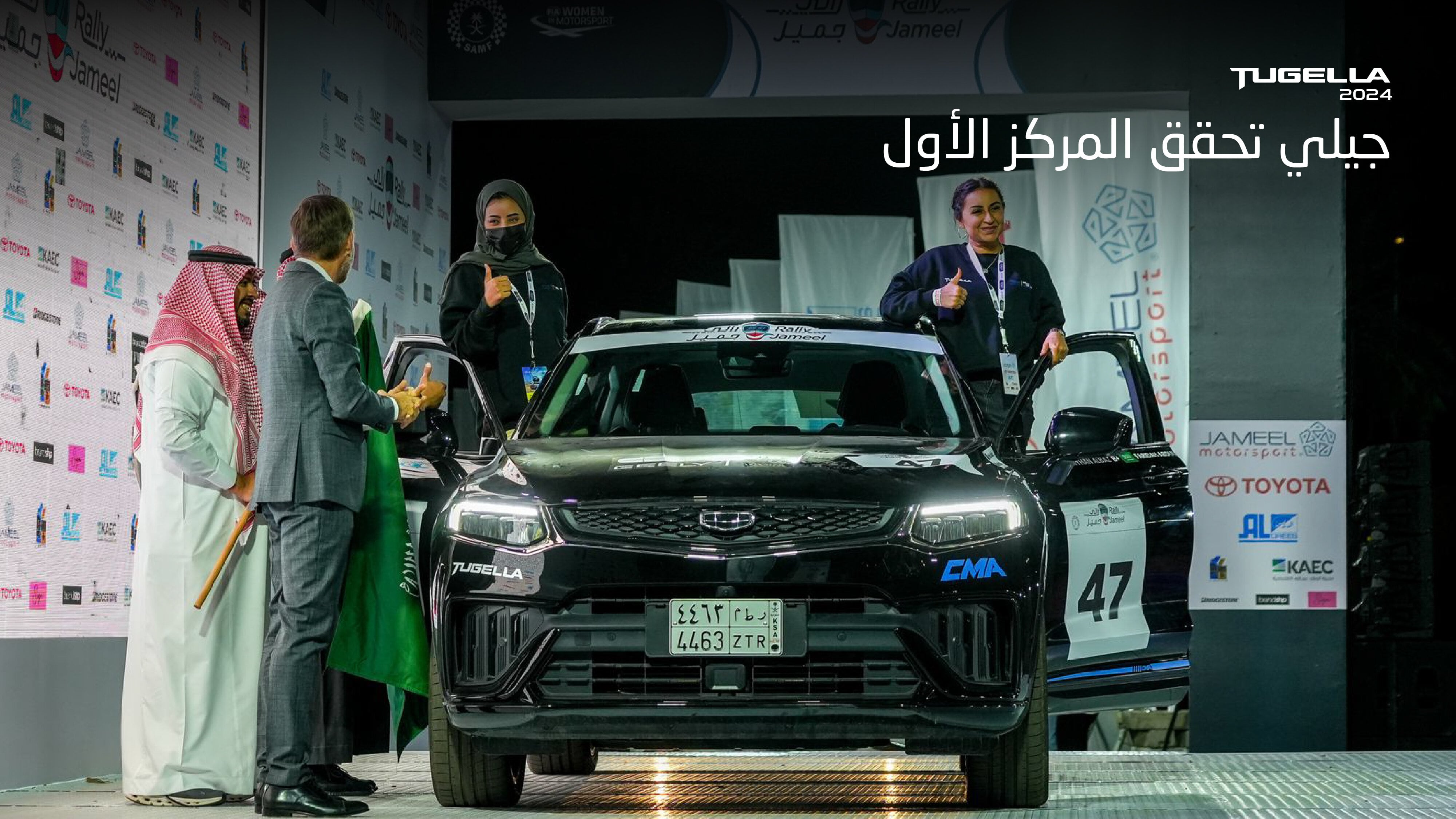 Geely Tugella achieved first place in Rally Jameel 2024